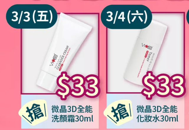 一次換3款0元免運innisfree體驗組/ladyme內衣1折/GUESS 999-500/雪花秀 潤燥30ml$703 - 伊漾 (@eevee_) | Dcard