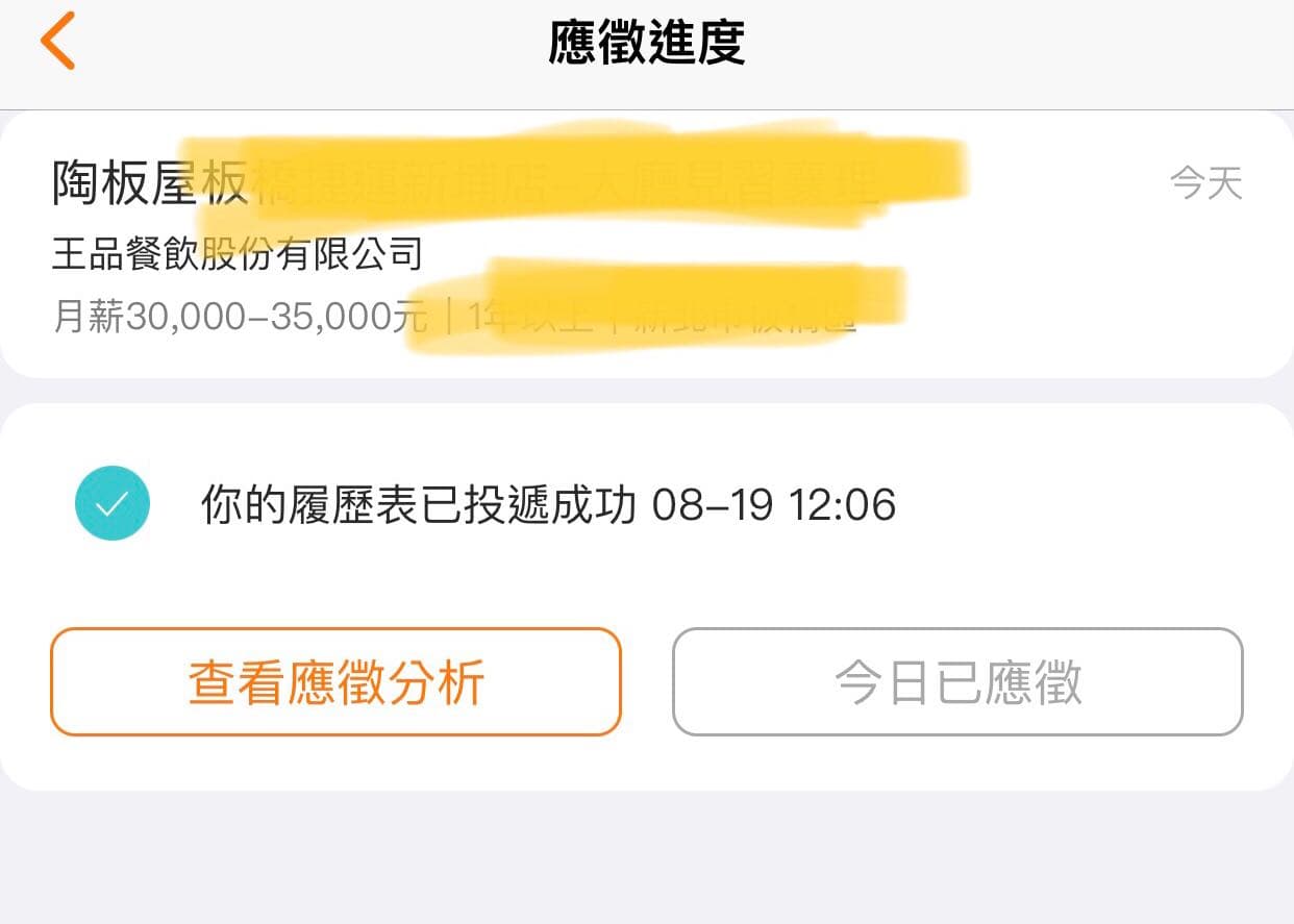 關於「110年應屆畢業青年尋職津貼計畫」 - B154 留言 | Dcard