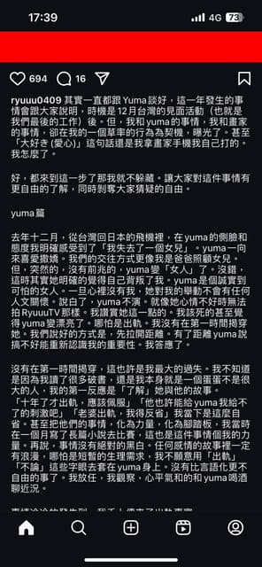 （更新）Ryu、tommy、Yuma最新聲明 集中討論 - YouTuber板 | Dcard