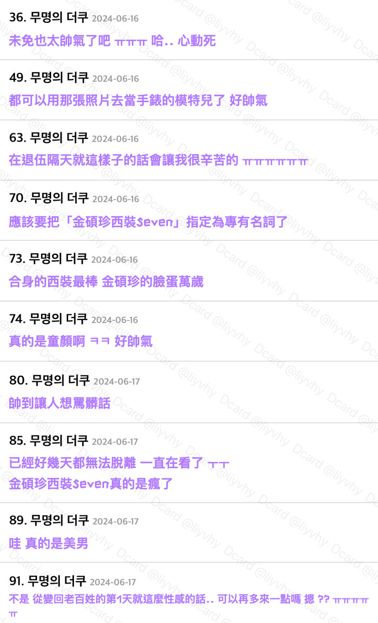 #分享 #𝘁𝗵𝗲𝗾𝗼𝗼熱門 在韓國跟海外的粉絲間全都反響爆發的防彈𝗝𝗶𝗻的𝗽𝗼𝘀𝗲 - BTS板 | Dcard