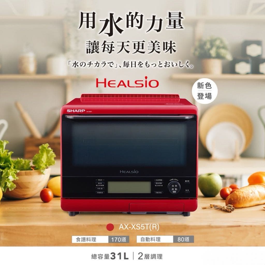【2025 水波爐推薦】SHARP 夏普六款人氣型號評比｜容量、價位、功能差異一次搞懂 - 躺平肉丸丸 (@meatball6) | Dcard
