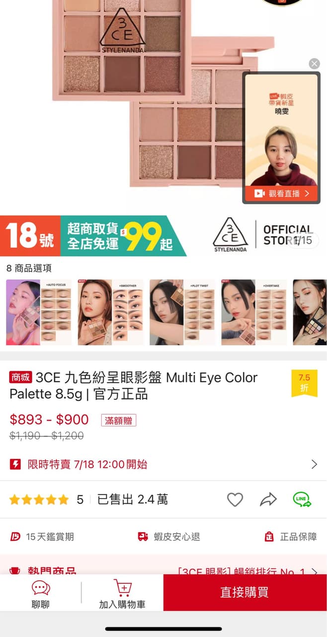 #分享 3ce九色眼影盤 - 捲捲 (@chung310083) | Dcard