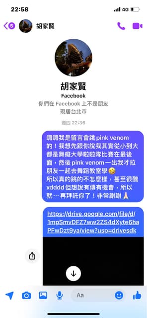 #分享 噁男可憐到用BP演唱會票看奶 - B112 留言 | Dcard