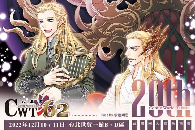 台灣同人誌販售會 - 動漫板 | Dcard