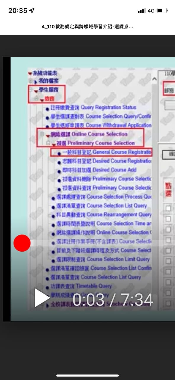 新生選課發問(已解決) 東吳大學板 Dcard