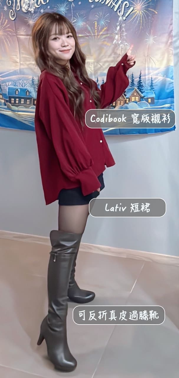 #分享 156 秋冬酷甜穿搭風格分享 - 穿搭板 | Dcard