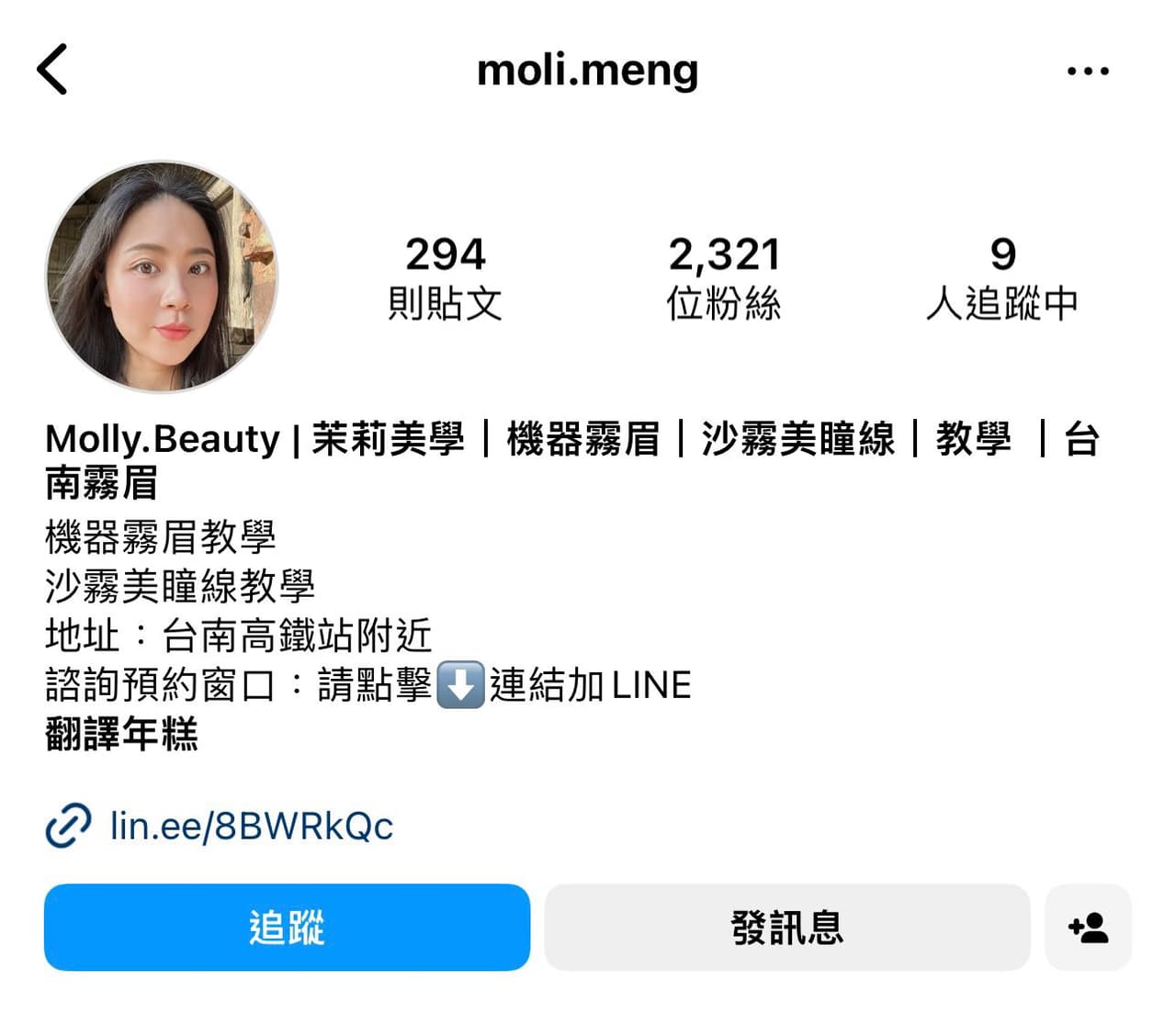 #請益 #請益 霧眉教學推薦 - 美妝板 | Dcard