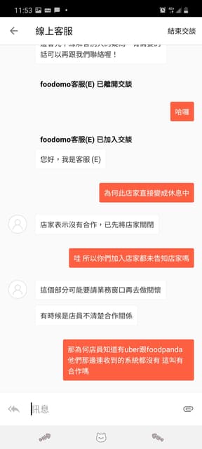 #情報 不推薦使用Foodomo外送！！ - 省錢板 | Dcard