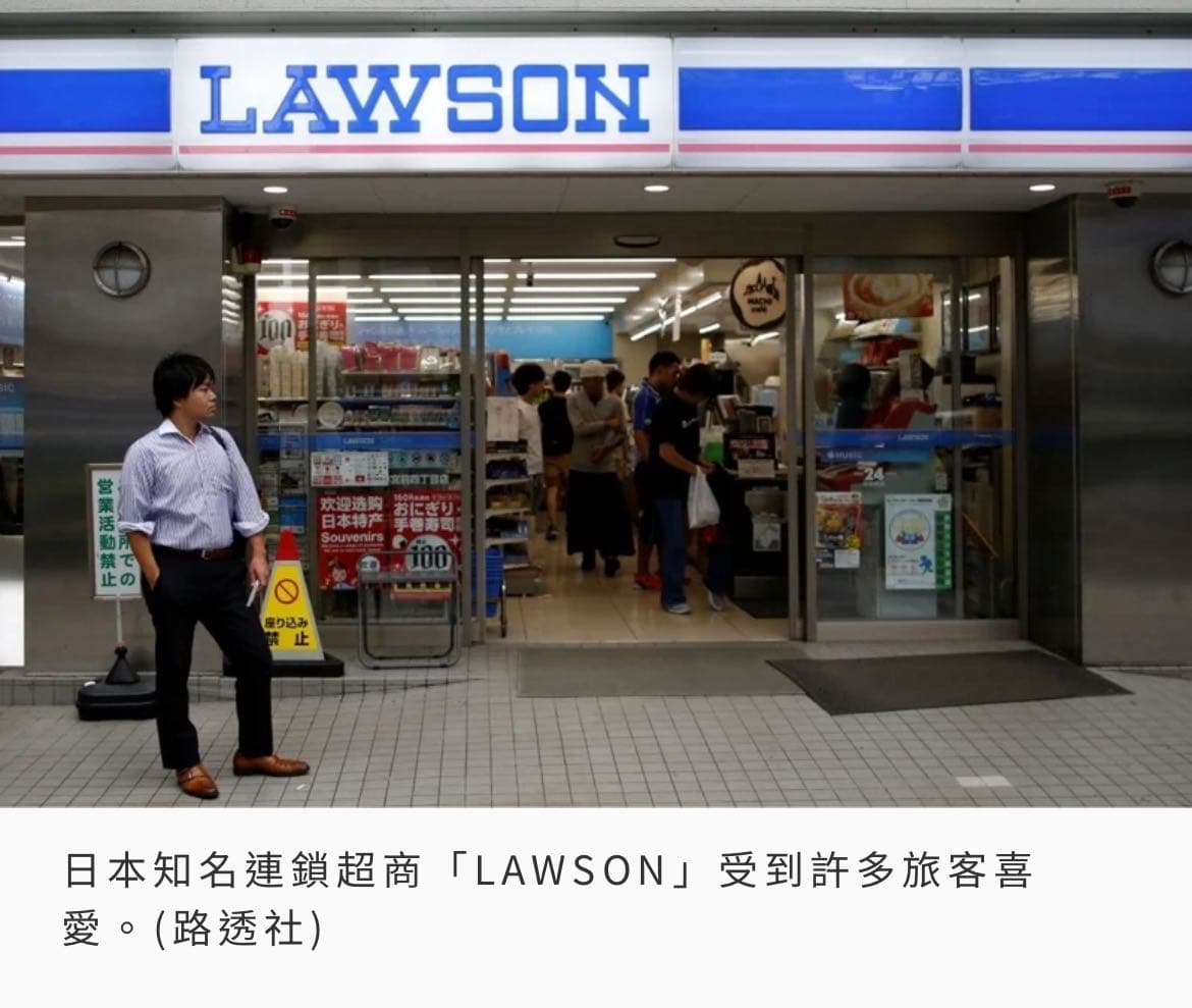 日超商「Lawson」在台申請商標！網樂有炸雞君嗎？ - 閒聊板 | Dcard