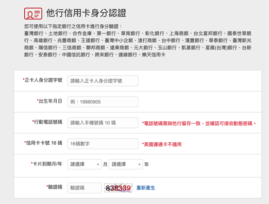 LINE Pay的靈魂伴侶非永豐銀行DAWAY卡莫屬！ - 哈囉我是葉太太 (@couple__ya) | Dcard