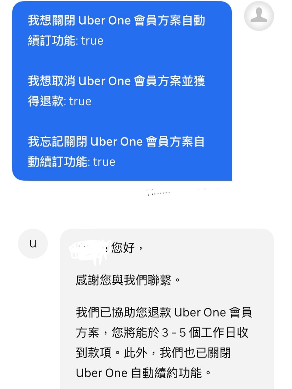 分享）Uber one 如何取消訂閱 - 閒聊板 | Dcard