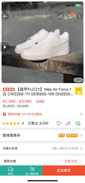 發問 發問 Af 1顏色選擇障礙 球鞋板 Dcard