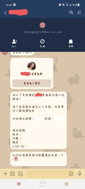 發問 想問這種是詐騙嗎? 問答板 Dcard