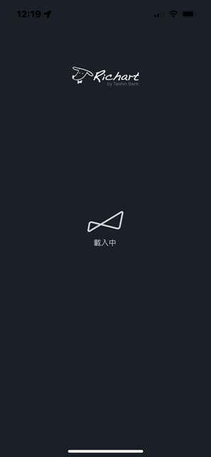 台新的Richart App一直載入中 - 閒聊板 | Dcard