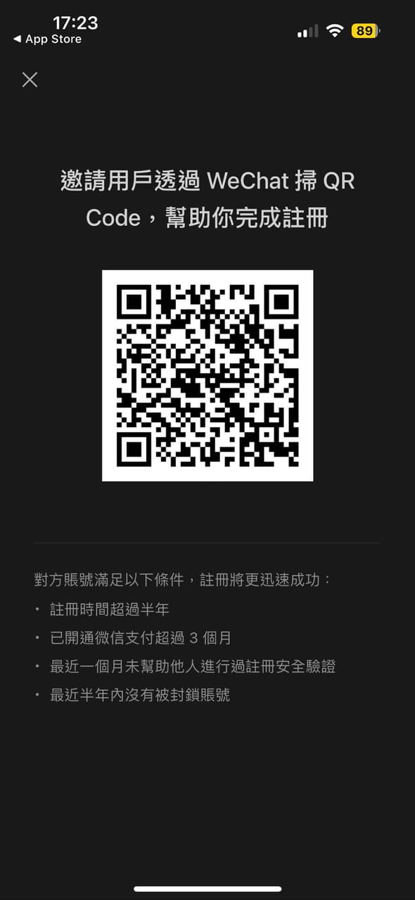 求好心人幫忙掃一下We Chat的QR Code讓我順利註冊🙇‍♀️ - 閒聊板 | Dcard