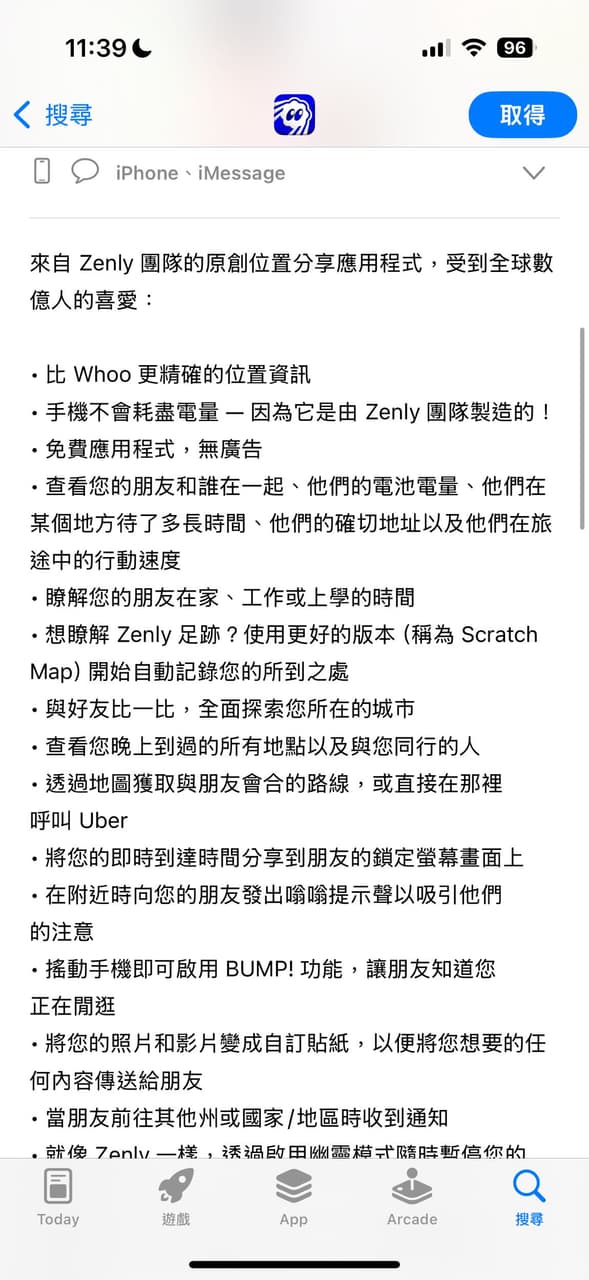 Zenly冰棒 轉型成 Bump 回來了！ - 閒聊板 | Dcard