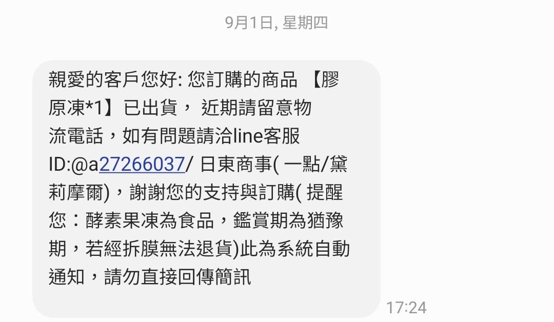 slimmit食事對抗酵素膠原凍食用心得 - 閒聊板 | Dcard