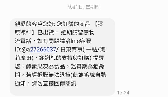 slimmit食事對抗酵素膠原凍食用心得 - 閒聊板 | Dcard