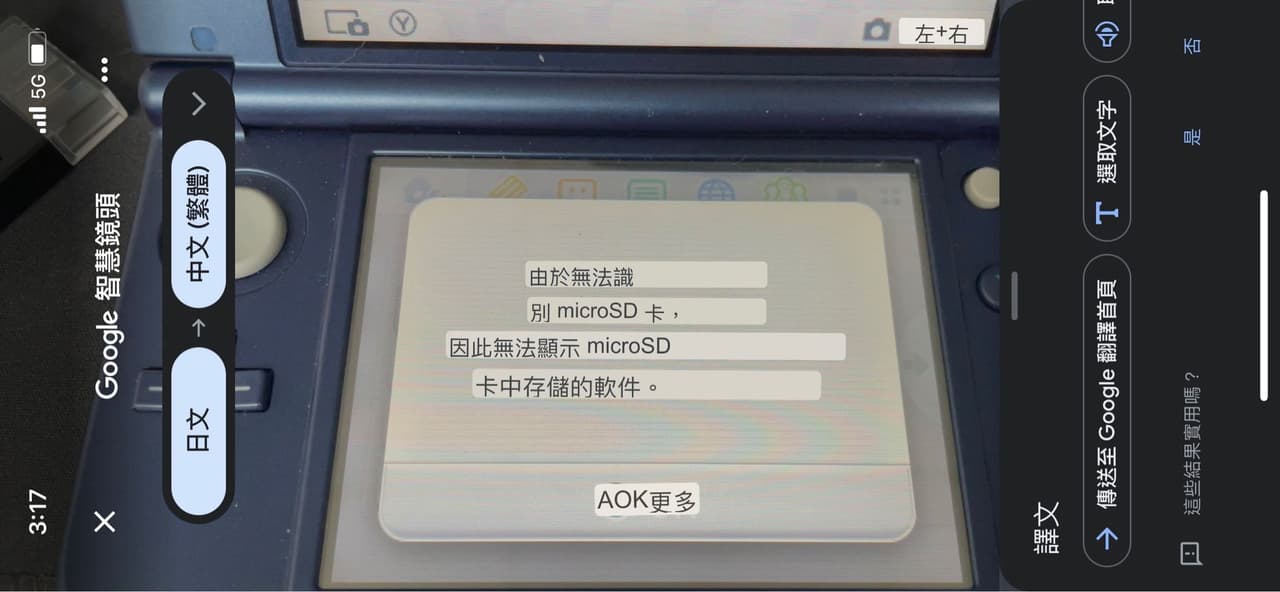 3DS 64g記憶卡一直讀取不到 - Nintendo Switch板 | Dcard