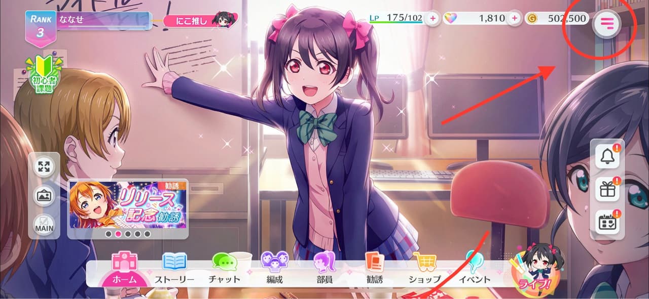 分享一下LL SIF2的心得 - 手遊板 | Dcard