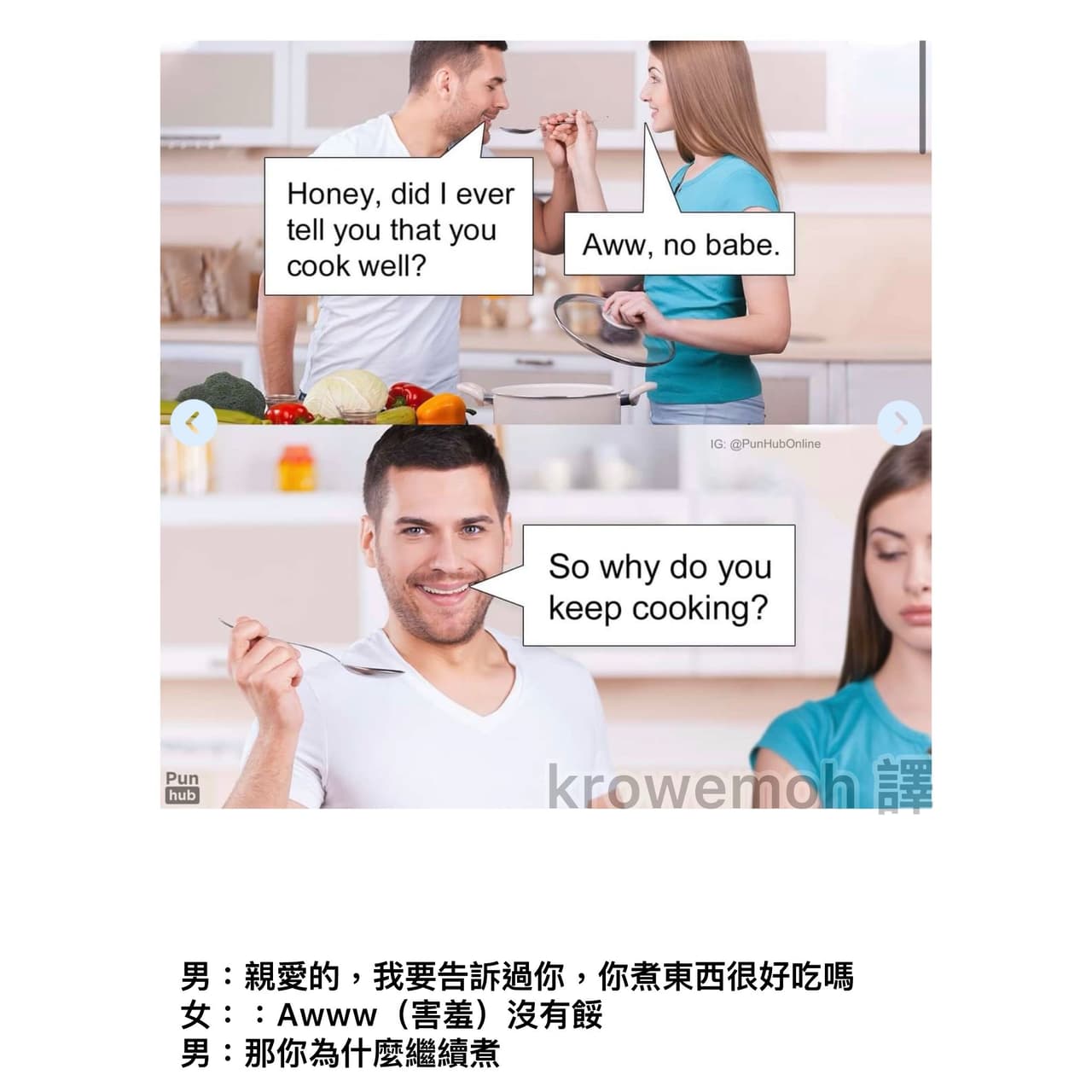 #翻譯 [美式冷梗]廚藝是krowemoh 等級 - 梗圖板 | Dcard