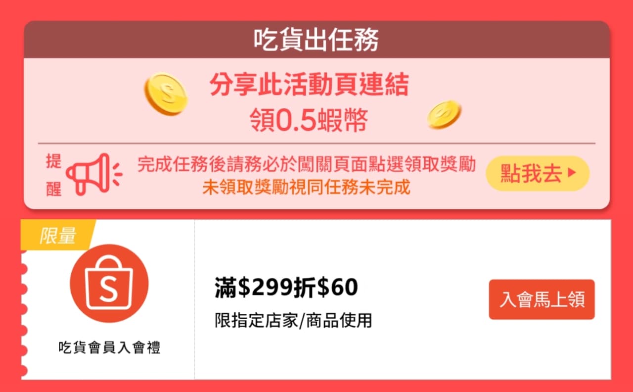 吃貨快來…… - 一起京東剁手手 (@f310) | Dcard