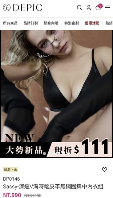 depic 的相關討論與真實心得｜Dcard