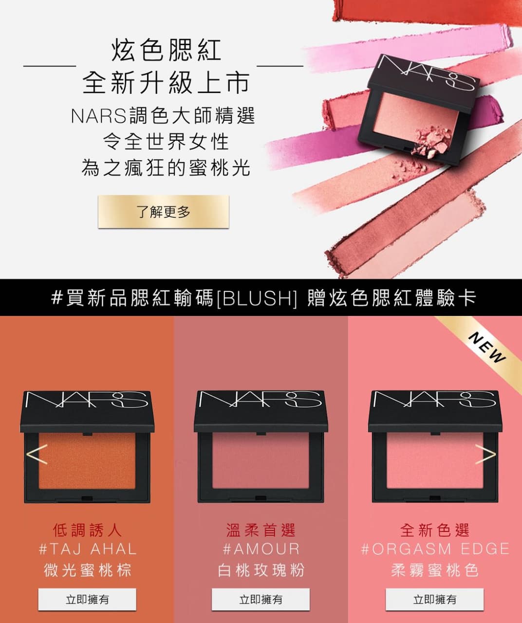 #情報 NARS最高贈520點 ️‍🔥雲霧唇露2入$1520😍 - 美妝板 | Dcard