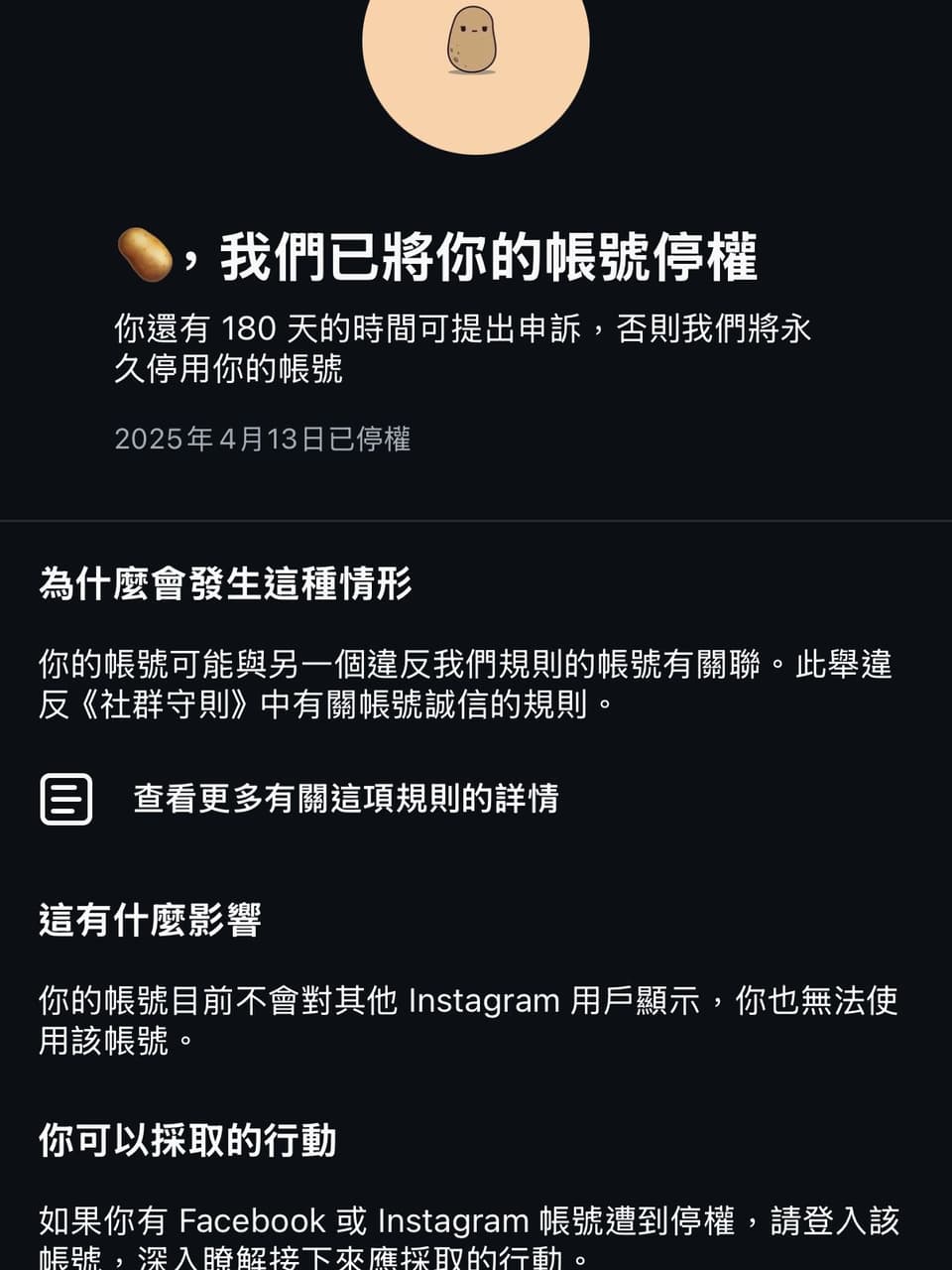 IG被連續封三個帳號 - 3C板 | Dcard