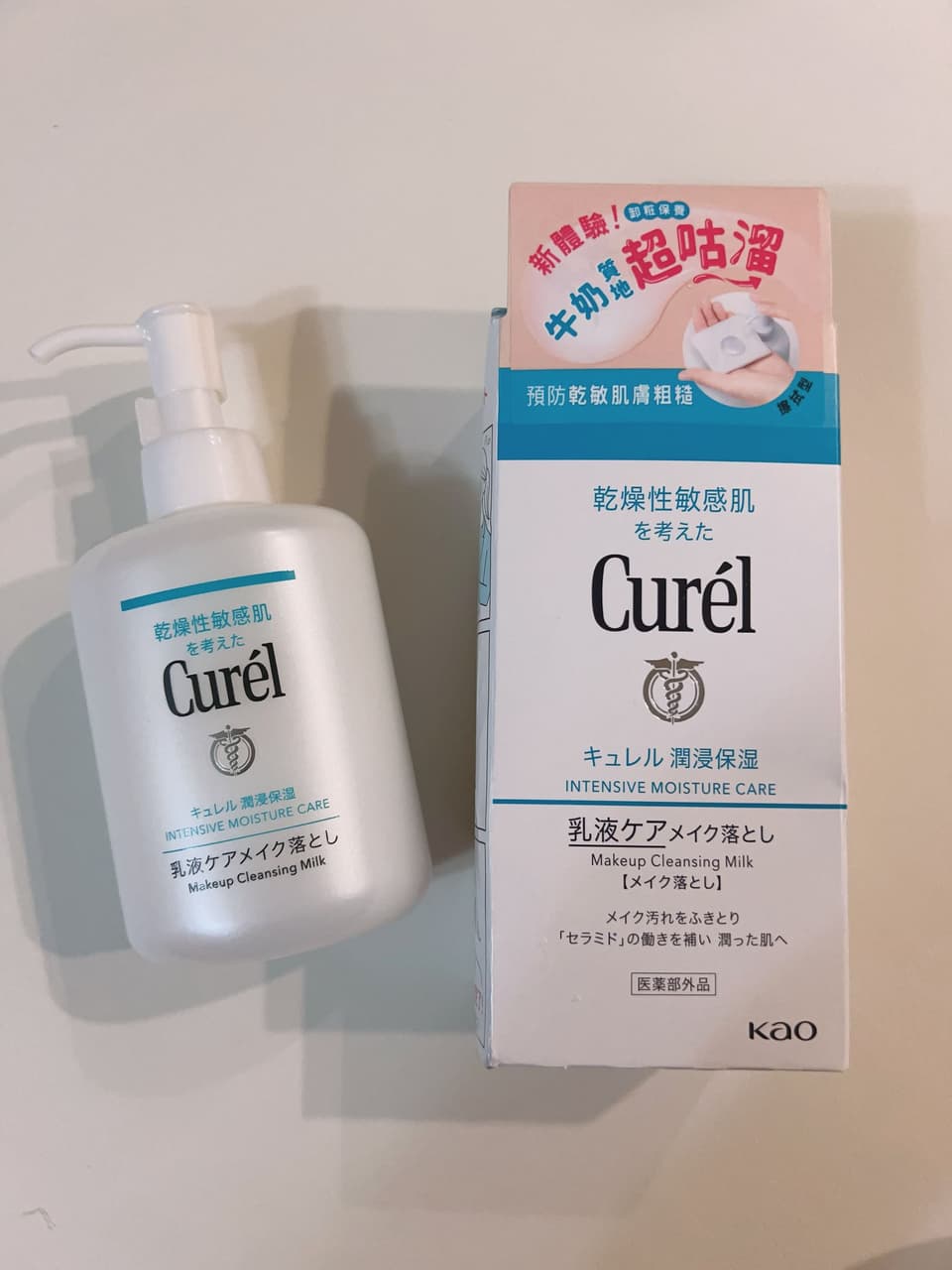#分享 #分享 《Curél潤浸保濕舒敏滑嫩100%卸妝奶》 - 美妝板 | Dcard