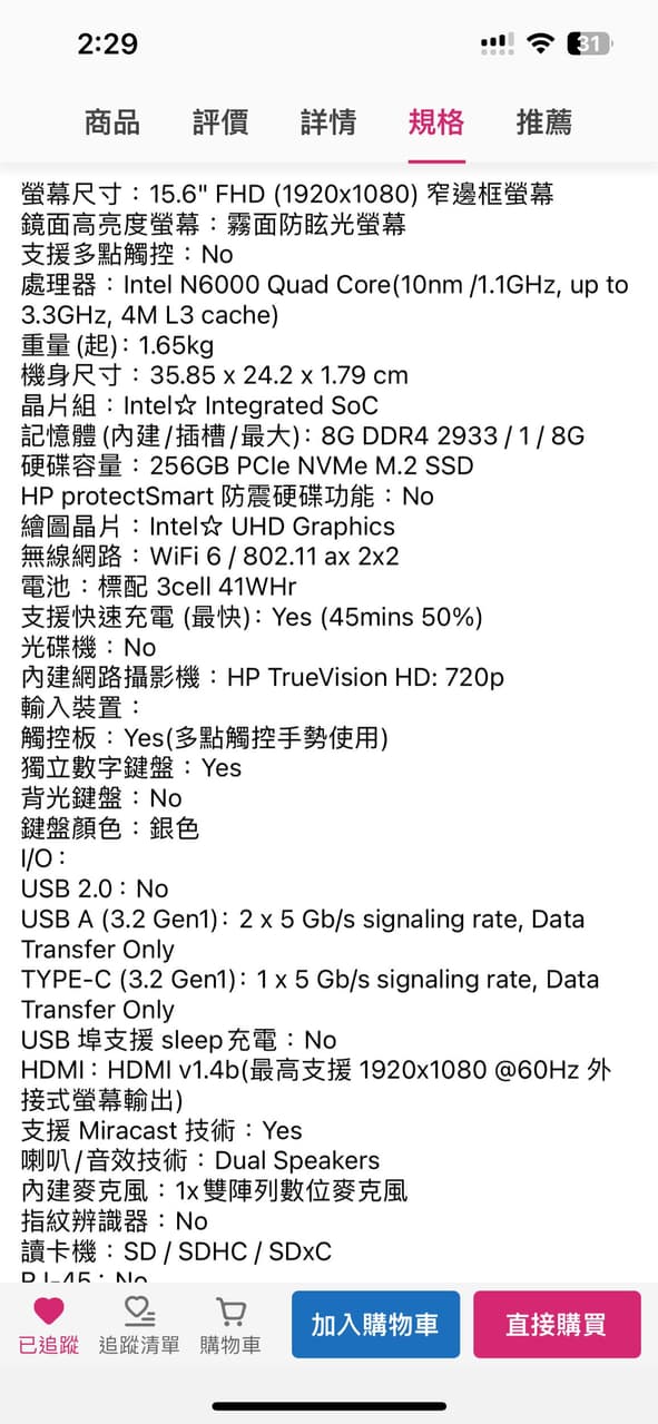 #發問 #請益 能夠跑楓之谷的電腦（內有選手） - 楓之谷板 | Dcard
