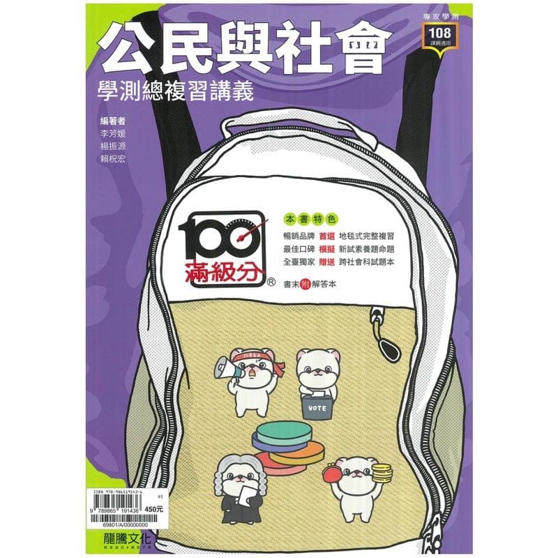 分科參考書請益~ 升大學考試板 Dcard