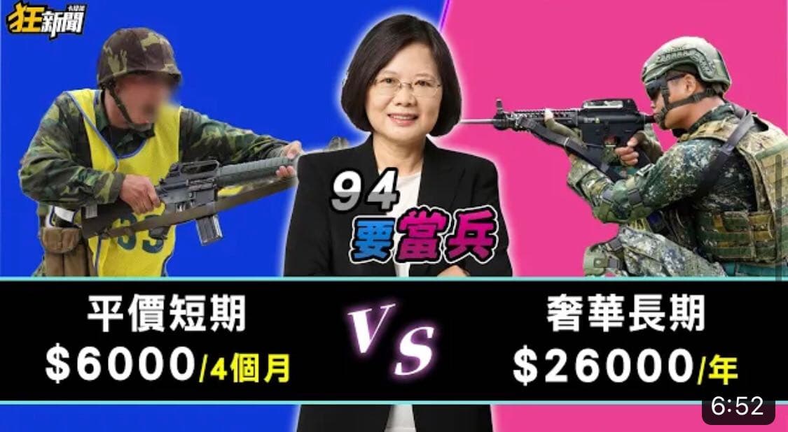 【joeman】平價短期的兵役對決奢華的役期 軍旅板 Dcard