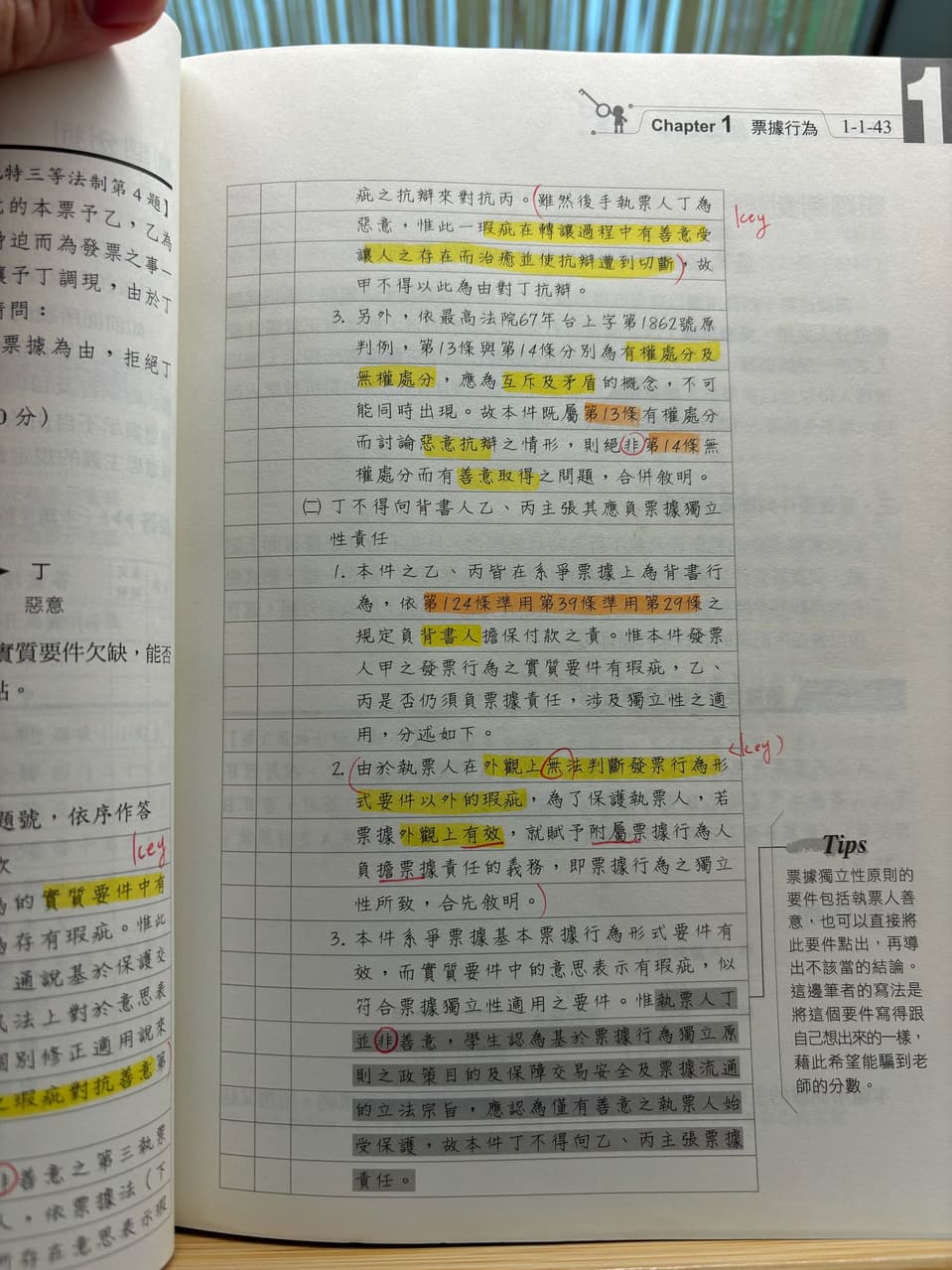 請益 請教票據法大神(不刪文) 法律人板 Dcard