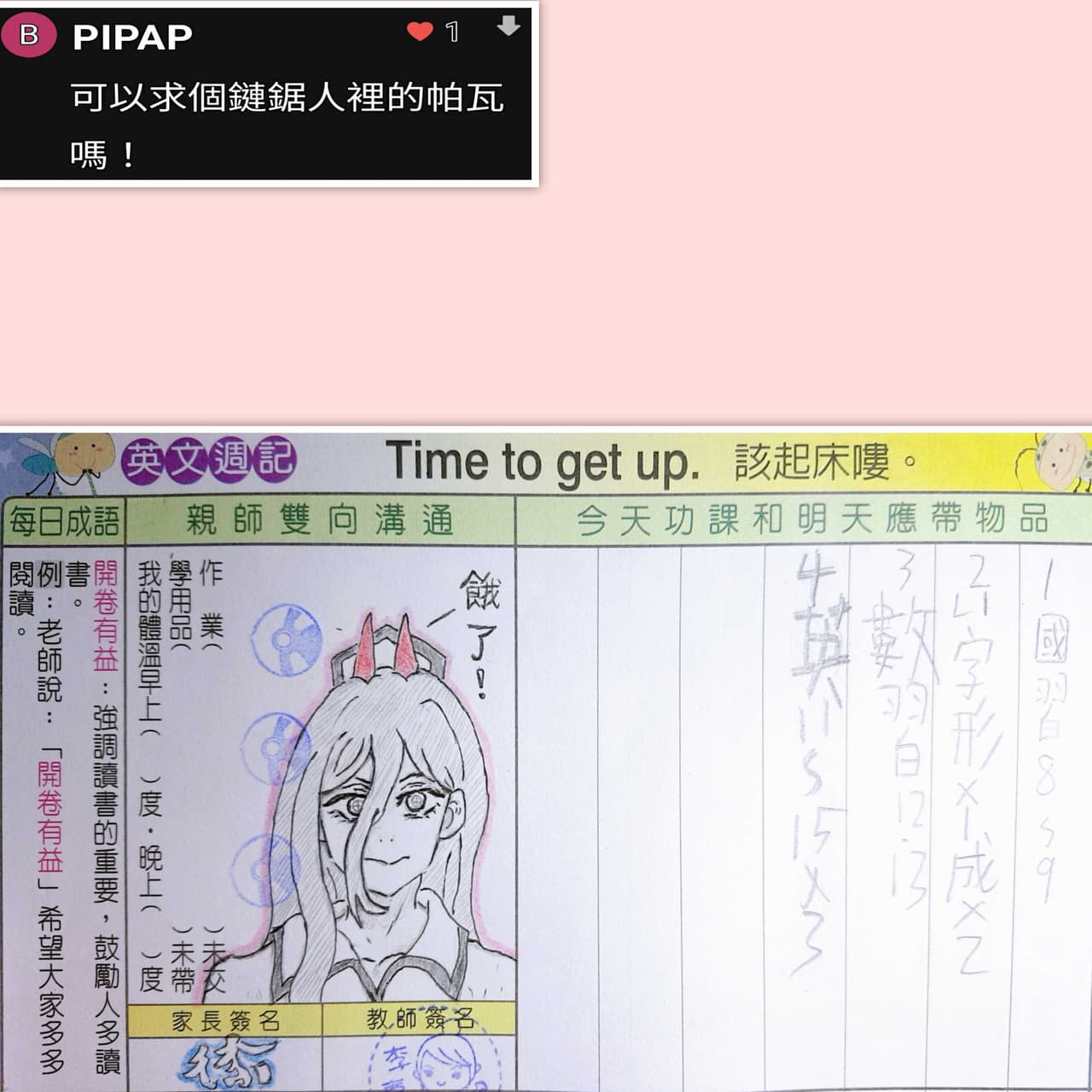 💥 老子 ~ 肚子餓了！ - 今天爸爸簽 (@sj1019s) | Dcard