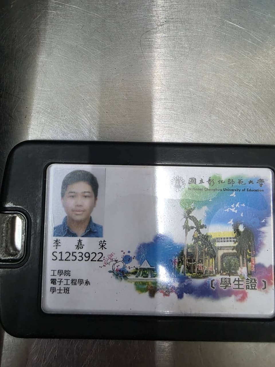 電子工程學系學生證Lost student ID card - 閒聊板 | Dcard