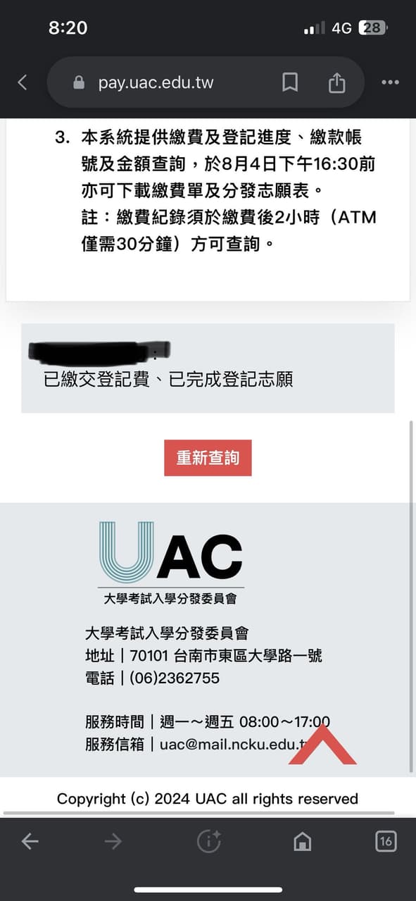 確認是否有上傳完志願 升大學考試板 Dcard