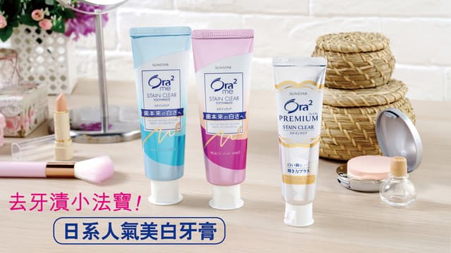 美白牙膏Crest 3D white vs Ora2 - 港澳女生板 | Dcard