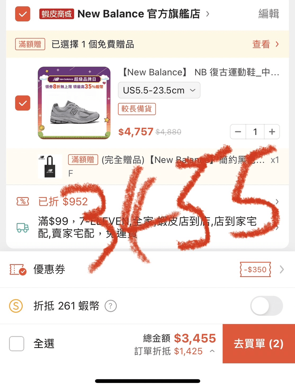好扯! 【New Balance】 373均一價$1199/ 元祖灰 $3455/ NB熱銷款 327 $1590 - 伊漾 (@eevee_) | Dcard