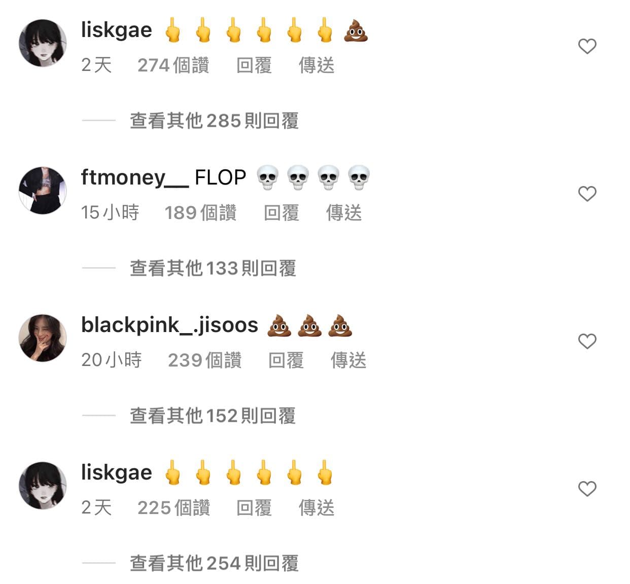 #集中討論 因為說看到LISA歌曲廣告結果被粉絲出征IG留言 - B373 留言 | Dcard