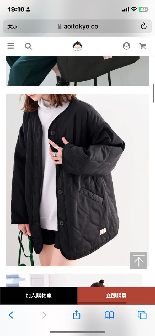 請益 日牌classical elf x JAVA 外套 - 網路購物板 | Dcard