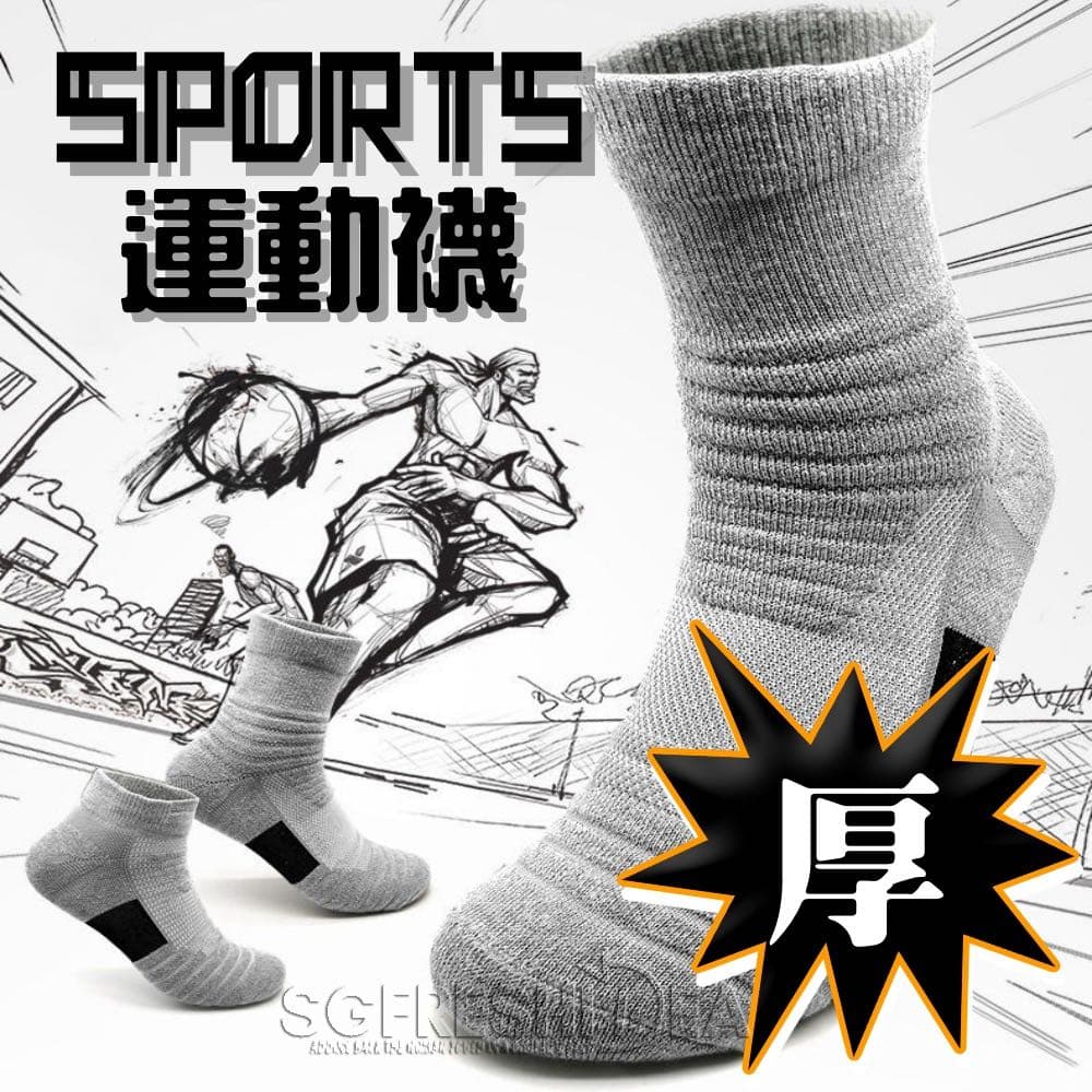 厚厚厚 籃球長襪 運動襪 - 艾倫🏠潛銷台中預售屋 (@aburaabura) | Dcard