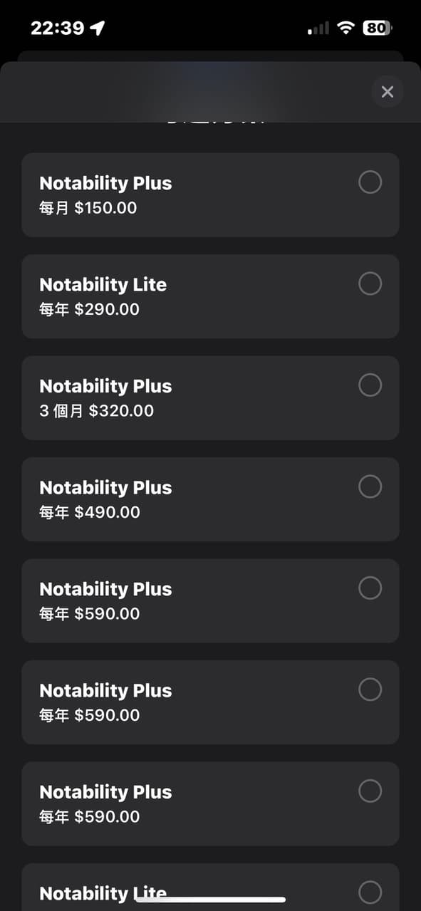#請益 notability 方案 - Apple板 | Dcard