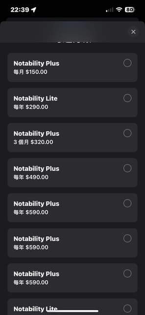 #請益 notability 方案 - Apple板 | Dcard