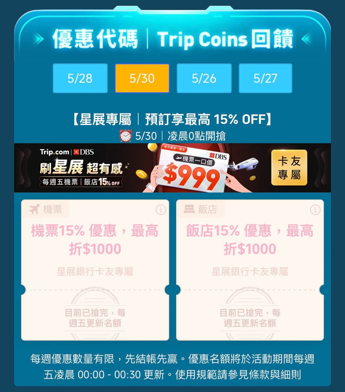 #情報 Trip 香港/上海機票999 - 省錢板 | Dcard