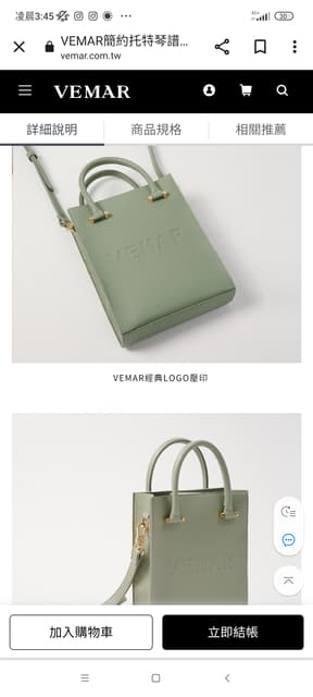 超級累的包包品牌VEMAR - 網路購物板 | Dcard