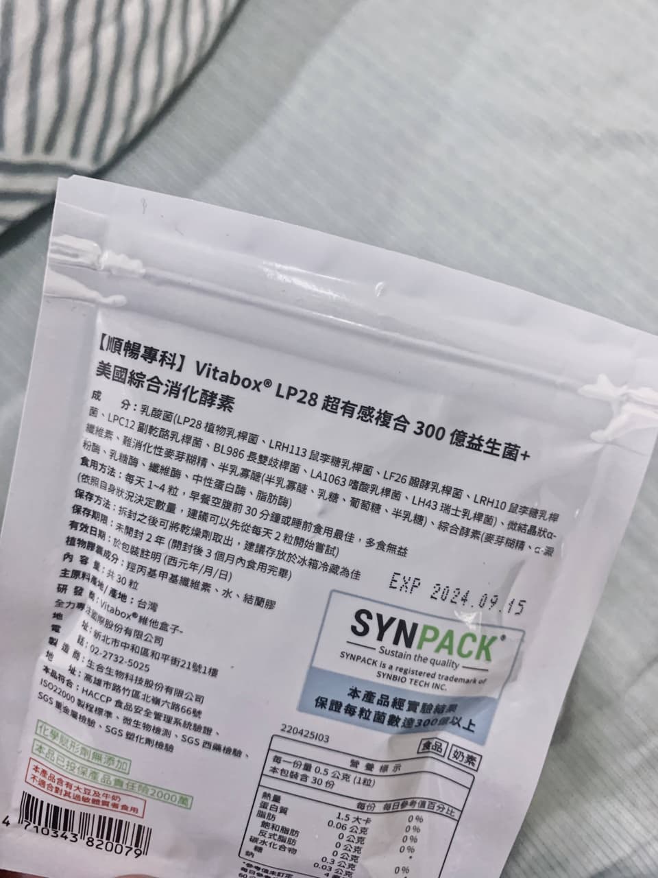 Vitabox益生菌評價：腸胃健康讚！ - 網路購物板 | Dcard