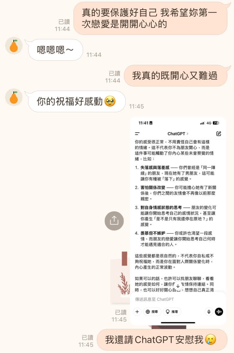 ⚠️超噁！交往三天的男友竟在交友軟體與我閨蜜聊騷🤮 - B154 留言 | Dcard