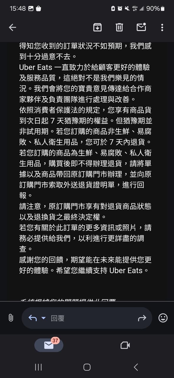 還有人在用Uber嗎？ - 外送板 | Dcard