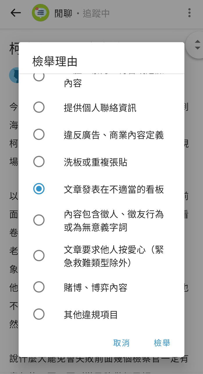 柯文哲8/7開庭實錄 - B31 留言 | Dcard